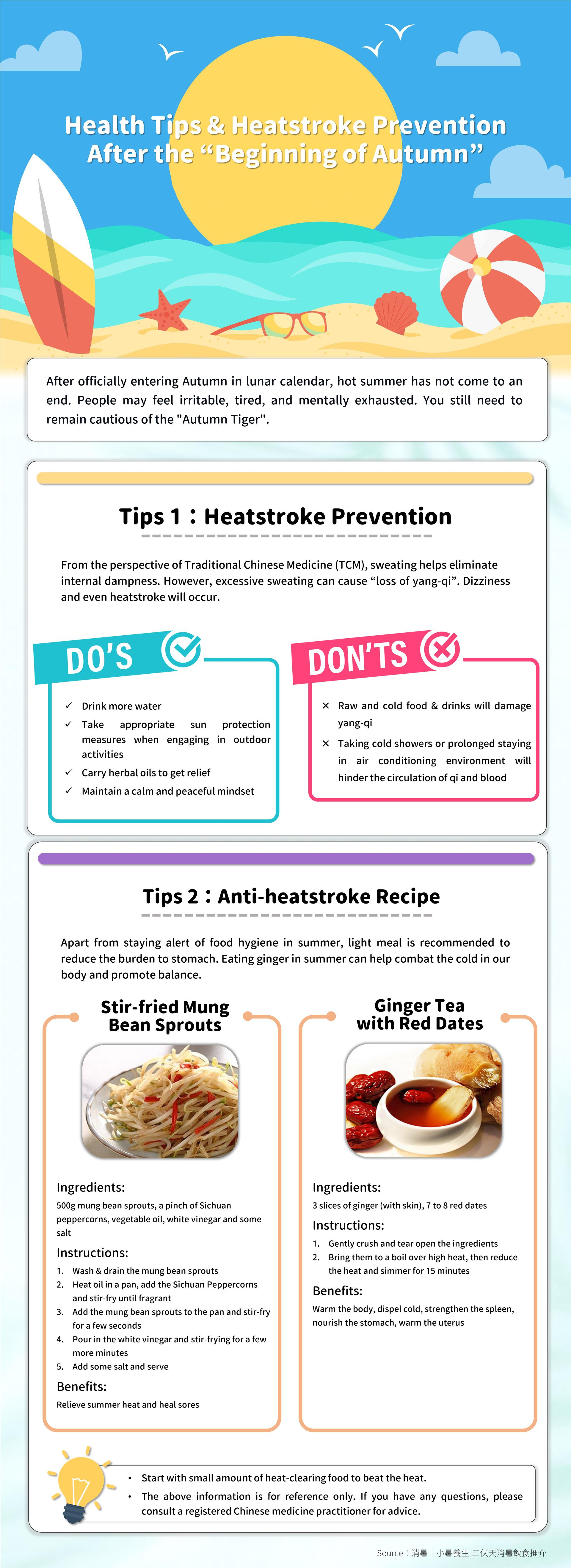 Health Tips & Heatstroke Prevention After the “Beginning of Autumn”